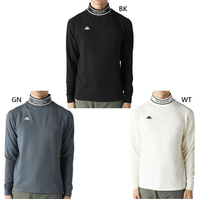 カッパ メンズ モックネックシャツ ゴルフウェア トップス ブラック 黒 グリーン 緑 送料無料 Kappa 634503