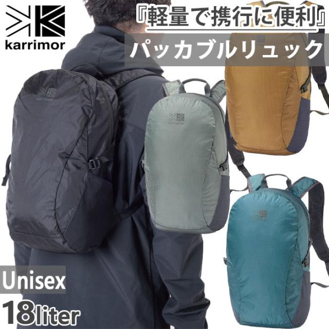 18L カリマー メンズ レディース マースパネルロード リュックサック デイパック バックパック バッグ 鞄 パッカブル 折り畳み 軽量 ブラック 黒 グレー ブルー 青 灰色 送料無料 karrimor 501074