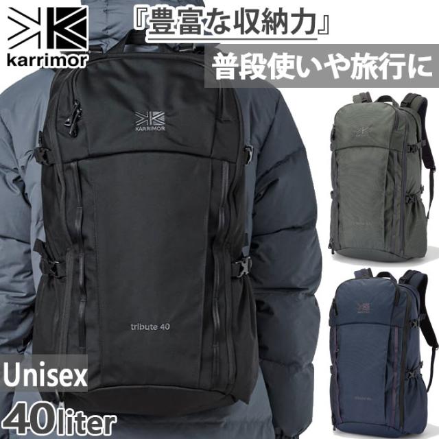 40L カリマー メンズ レディース トリビュート tribute 40 リュックサック デイパック バックパック バッグ 鞄 ブラック 黒 グレー ネイビー 灰色 送料無料 karrimor 501233