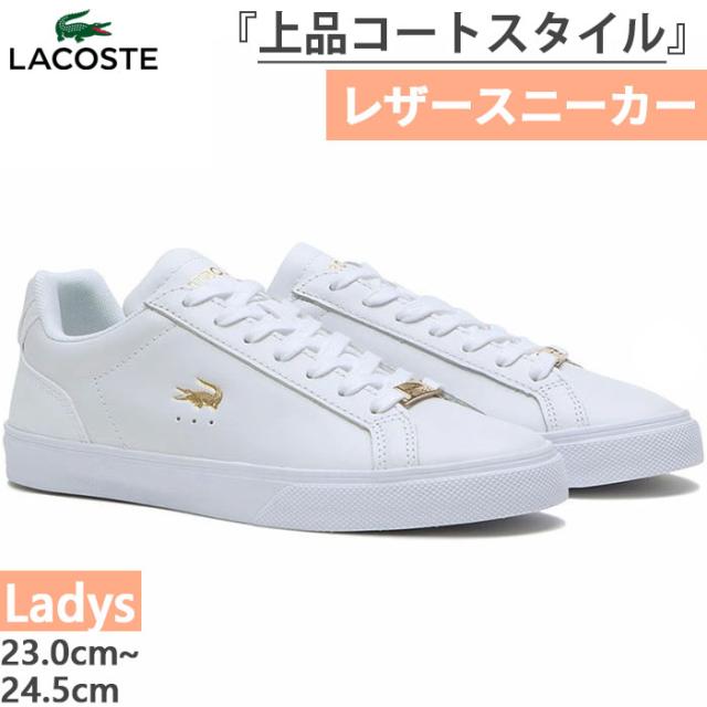 ラコステ レディース レロンド プロ LEROND PRO 2223 1ASIA CF スニーカー シューズ 紐靴 カジュアル ローカット シンプル ホワイト 白 送料無料 LACOSTE 46CFA0037