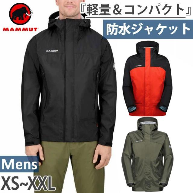 マムート メンズ マイクロレイヤー ハードシェル ジャケット Microlayer 2.0 HS Hooded Jacket アウトドアウェア トップス 上着 長袖 登山 ブラック 黒 レッド 赤 カーキ 送料無料 Mammut 1010-28651