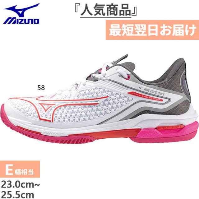 E幅 ミズノ レディース ウエーブエクシードツアー 6 OC テニスシューズ クレー・砂入り人工芝コート用 ローカット ホワイト 白 送料無料 Mizuno 61GB2473
