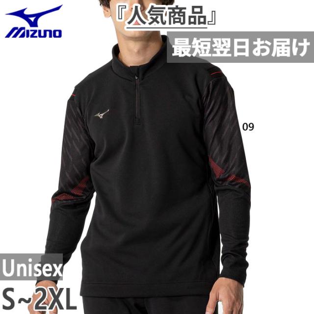ミズノ メンズ レディース モレリア トレーニングトップ サッカーウェア フットサルウェア トップス 長袖 吸汗速乾 P2MCB005 ブラック 黒 送料無料 Mizuno P2MCB005