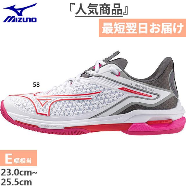 E幅 ミズノ レディース ウエーブエクシードツアー 6 AC テニスシューズ オールコート ローカット ホワイト 白 送料無料 Mizuno 61GA2471