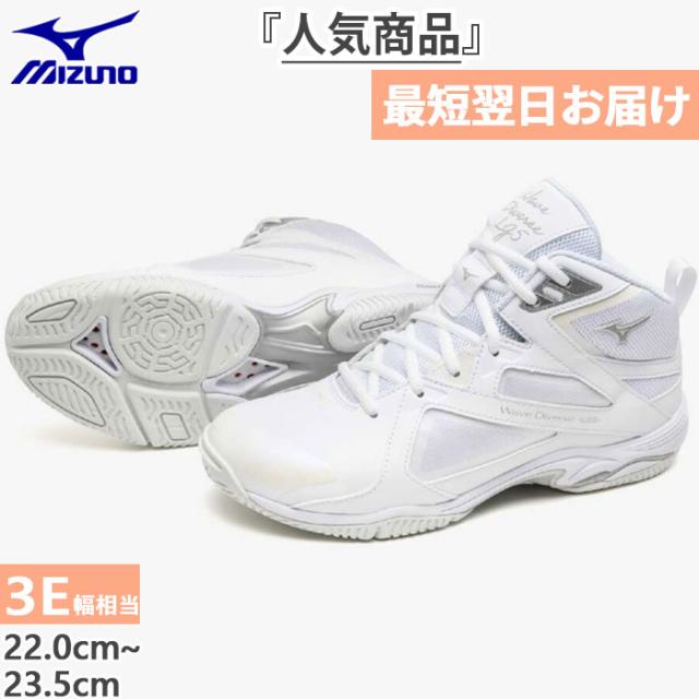 3E幅 幅広 ワイド ミズノ レディース ウエーブダイバース LG 5 フィットネスシューズ スポーツジム トレーニング エアロビ スタジオ ホワイト 白 送料無料 Mizuno 31GF2572