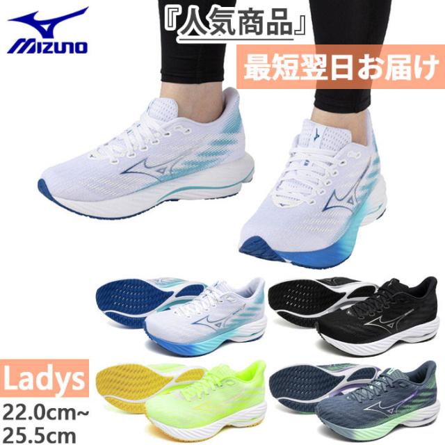 2E幅相当 ミズノ レディース ウエーブライダー28 WAVE RIDER 28 ランニングシューズ ジョギング マラソン ローカット ホワイト 白 ブラック 黒 グレー イエロー 灰色 黄色 送料無料 Mizuno J1GD2403