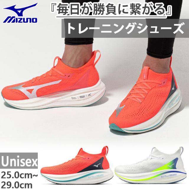 2E幅 ミズノ メンズ レディース ミズノ ネオ ビスタ MIZUNO NEO VISTA2 ランニングシューズ ジョギング マラソン スピードトレーニング ホワイト 白 ピンク 送料無料 Mizuno J1GC2539