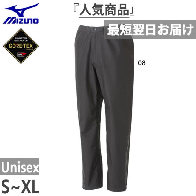 ミズノ メンズ レディース ゴアテックスグラウンドパンツ レインウェア ズボン ボトムス 防水 GORE-TEX 収納袋付き ブラック 黒 送料無料 Mizuno B2JF2A10