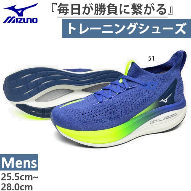 2E幅 ミズノ メンズ ミズノ ネオ ビスタ MIZUNO NEO VISTA2 ランニングシューズ ジョギング マラソン スピードトレーニング ブルー 青 送料無料 Mizuno J1GC2534