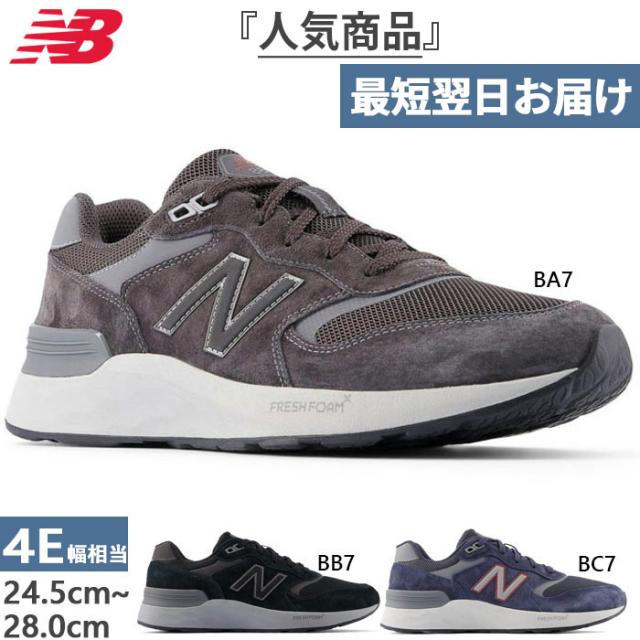 4E幅 全3色 ニューバランス メンズ Walking フレッシュフォーム Fresh Foam 880 v7 ウォーキングシューズ スニーカー 紐靴 幅広 ブラック 黒 グレー ネイビー 灰色 送料無料 New Balance MW880