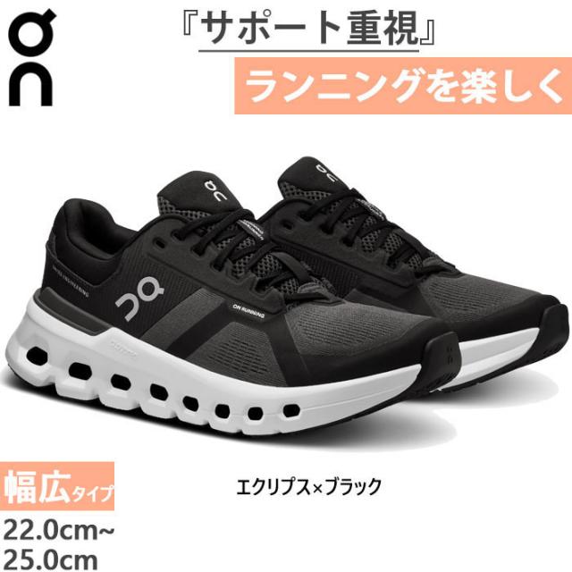 幅広 オン レディース クラウドランナー 2 ワイド Cloudrunner 2 Wide ランニングシューズ ジョギング マラソン ローカット ブラック 黒 送料無料 ON 3WE10340264