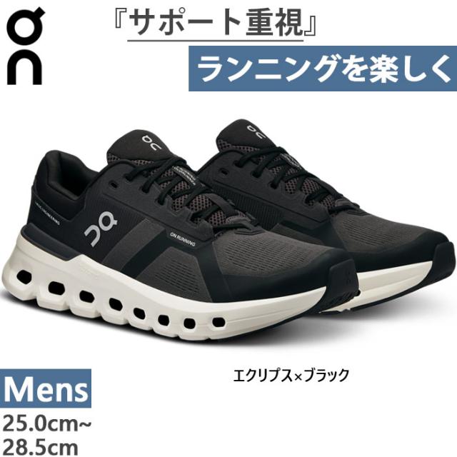 オン メンズ クラウドランナー 2 Cloudrunner 2 ランニングシューズ ジョギング マラソン スニーカー シューズ 紐靴 ブラック 黒 送料無料 ON 3ME10140264