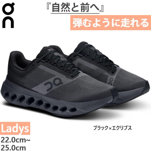 オン レディース クラウドサーファー ネクスト Cloudsurfer Next ランニングシューズ ジョギング マラソン スニーカー シューズ 紐靴 ブラック 黒 送料無料 ON 3WE30050106