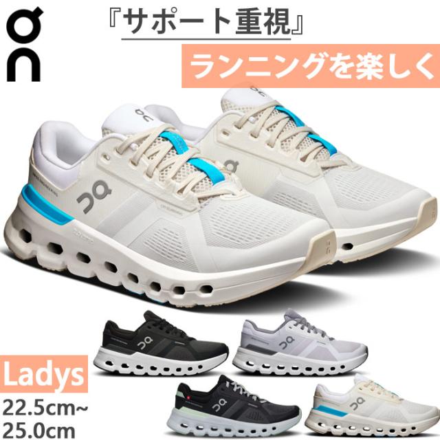 オン レディース クラウドランナー 2 Cloudrunner 2 ランニングシューズ ジョギング マラソン スニーカー シューズ 紐靴 ホワイト 白 ブラック 黒 送料無料 ON