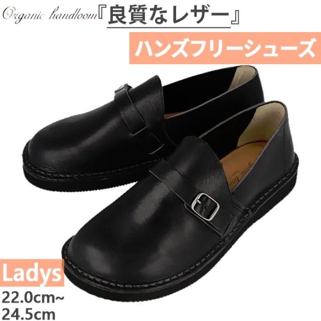 オーガニックハンドルーム レディース ベンガル BENGAL カジュアルシューズ ハンズフリーシューズ ブラック 黒 送料無料 Organic handloom OH005009