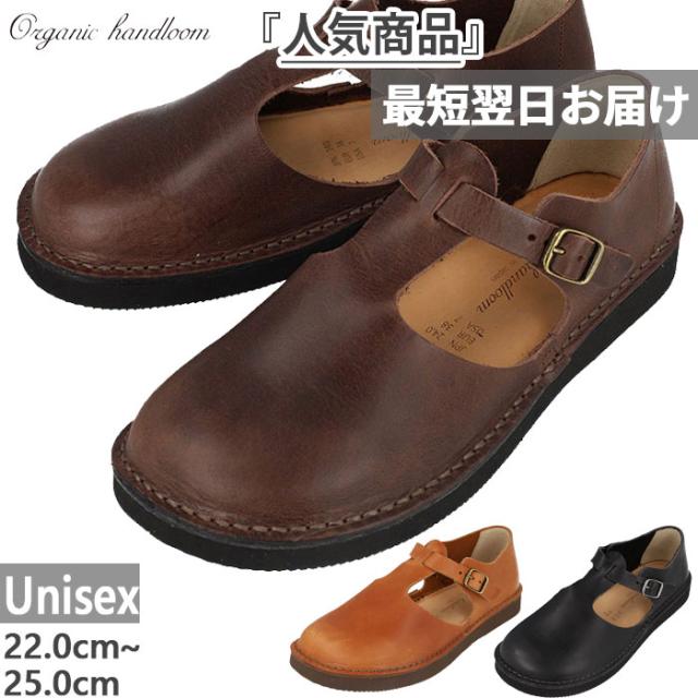 オーガニックハンドルーム メンズ レディース グナー GUNA サンダル シューズ ブラック 黒 ブラウン 茶色 送料無料 Organic handloom OH003009 OH003200 OH003208
