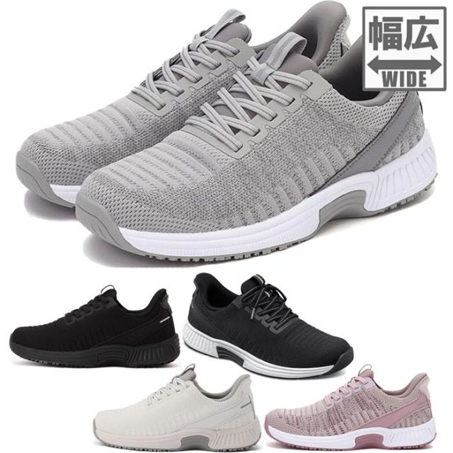 ワイド幅 3E相当 オーソフィート レディース キタ KITA テキスタイル スニーカー ハンズフリーシューズ ホワイト 白 ブラック 黒 グレー ピンク 灰色 送料無料 orthofeet OF80011W OF80013W OF80014W OF80016SW OF80020W