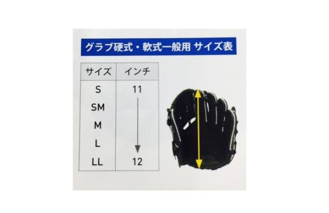 軟式 オールラウンド用 サクライ貿易 メンズ レディース 軟式野球