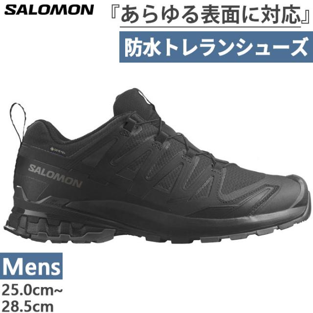サロモン メンズ エックスエー プロ スリーディー ゴアテックス XA PRO 3D V9 WIDE GORE TEX 登山靴 山登り トレッキングシューズ 防水 ブラック 黒 送料無料 Salomon L47277000