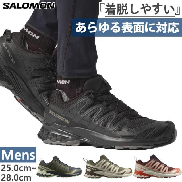 サロモン メンズ エックスエー プロ XA PRO 3D v9 登山靴 山登り シューズ トレイルランニング トレラン ブラック 黒 グリーン 緑 送料無料 Salomon L47271800 L47467500 L47583300 L47583400