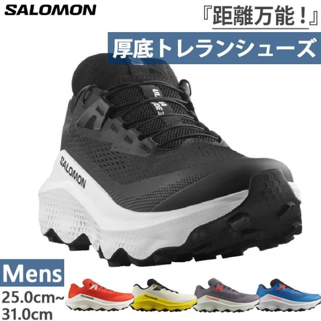 サロモン メンズ ウルトラグライド ULTRA GLIDE 3 登山靴 山登り トレイルランニンングシューズ トレラン 厚底 軽量 ブラック 黒 送料無料 Salomon L47742200
