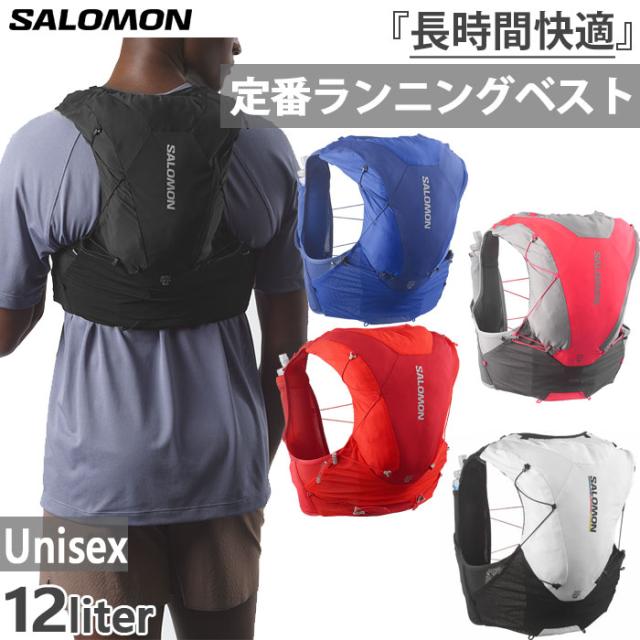 12L サロモン メンズ レディース アドバンスド スキン ADV SKIN 12 リュックサック バッグ トレラン ベスト ランニング トレイルランニング ブラック 黒 ブルー 青 送料無料 Salomon