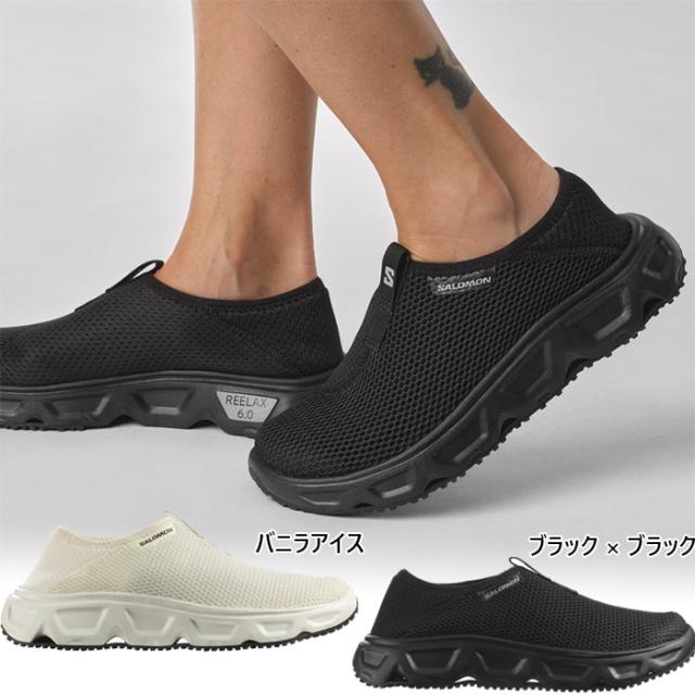 サロモン レディース リラックス モック REELAX MOC 6.0 サンダル シューズ リカバリーシューズ ブラック 黒 送料無料 Salomon L47111800 L47742400