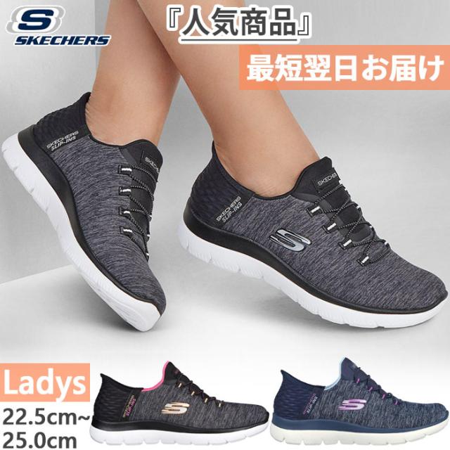 幅広 ワイド幅 スケッチャーズ レディース スリップインズ サミッツ ダズリング ヘイズ スニーカー ハンズフリーシューズ スリッポン ブラック 黒 ネイビー 送料無料 SKECHERS 149937W