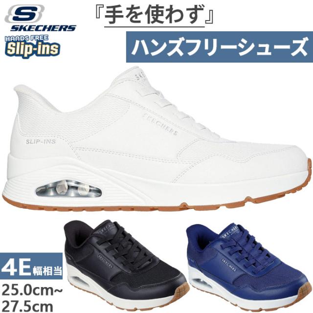 かがまず履ける 4E相当 ワイド スケッチャーズ メンズ スリップインズ ウノ バンクシア UNO スニーカー シューズ ローカット ハンズフリーシューズ ホワイト 白 ブラック 黒 ネイビー 送料無料 SKECHERS 183022W