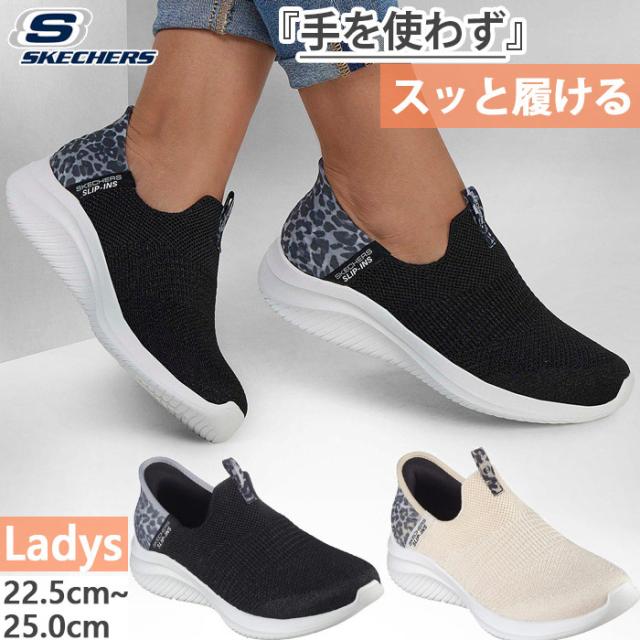 かがまず履ける スケッチャーズ レディース スリップインズ ウルトラ フレックス 3.0 スニーカー ハンズフリーシューズ ヒョウ柄 ナチュラルステップ ブラック 黒 送料無料 SKECHERS 149712