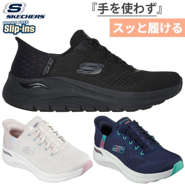 スケッチャーズ レディース スリップインズ アーチフィット 2.0 イージー シック スニーカー シューズ スリッポン ハンズフリーシューズ ブラック 黒 ネイビー ピンク 送料無料 SKECHERS 150066