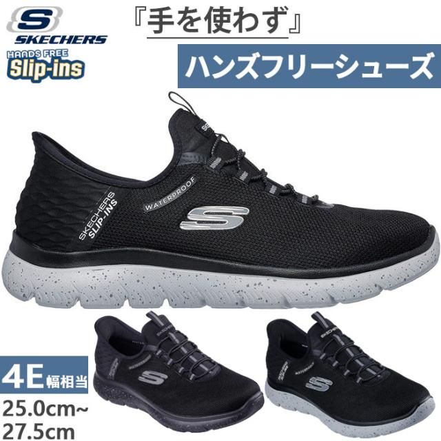 スリップインズ ワイド幅 4E幅 スケッチャーズ メンズ サミット コルボス SUMMITS-CORBOS ウォーキングシューズ 旅行 散歩 ブラック 黒 送料無料 SKECHERS 232962W