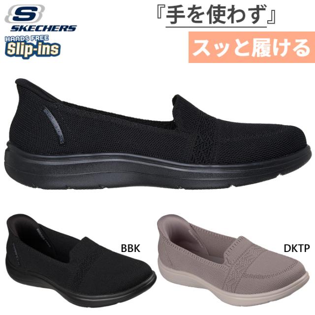スケッチャーズ レディース スリップインズ オンザゴー フレックス ラディアント スローン ON-THE-GO FLEX スニーカー ハンズフリーシューズ スリッポン ブラック 黒 送料無料 SKECHERS 138435