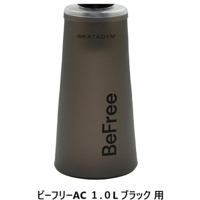 スター商事 メンズ レディース カタダイン ビーフリーAC用ソフトフラスク KATADYN BeFree スペアパーツ 1.0L ブラック 黒 送料無料 14075