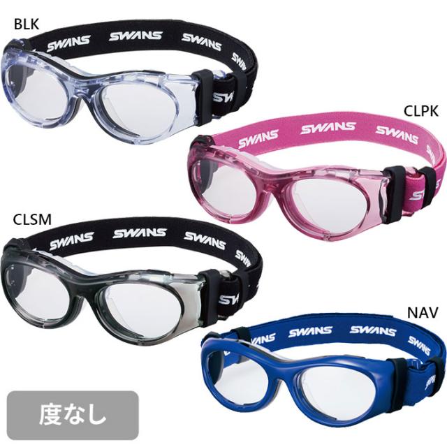 小学校高学年から14歳まで対応 スワンズ ジュニア キッズ スポーツメガネ アイガード 度なし 耐衝撃性 ブラック 黒 ネイビー ピンク 送料無料 SWANS SVS-600N