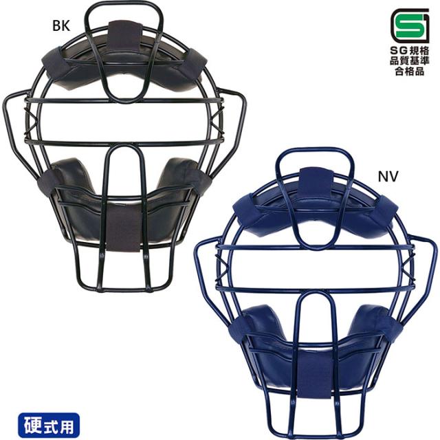 キャッチャー・審判兼用 ユニックス メンズ レディース フェイスフィッター 硬式マスク 野球用品 捕手用防具 ブラック 黒 ネイビー 送料無料 unix BX8852 BX8853