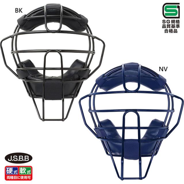 硬式軟式両用 ユニックス メンズ レディース 捕手用マスク 野球用品 キャッチャーマスク 防具 ブラック 黒 ネイビー 送料無料 unix BX8854 BX8855