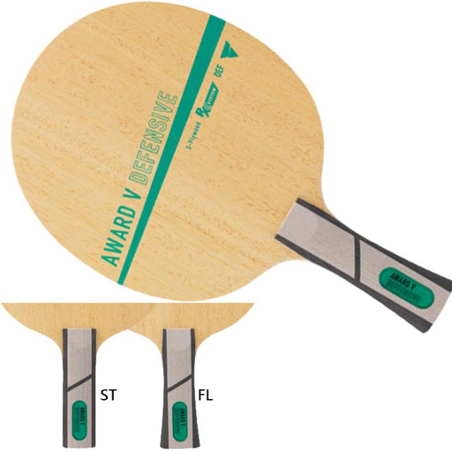 ビクタス メンズ レディース アウォード V ディフェンシブ 卓球 シェークハンドラケット 守備用 送料無料 VICTAS 310424 310425