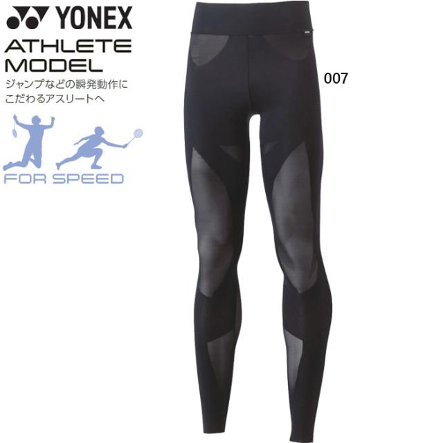 ヨネックス メンズ レディース ロングスパッツ テニス バドミントンウェア ボトムス アンダーウェア インナー 着圧 コンプレッションウェア UVカット ブラック 黒 送料無料 YONEX STBA2012