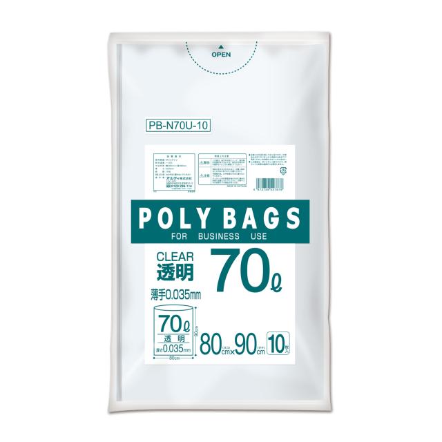 オルディ 業務用ポリ袋 ポリバッグビジネス 70L 0.035mm 透明 10枚入りX30パックの通販はau PAY マーケット - 日用品・消耗品ショップなごみ | au PAY マーケット ...
