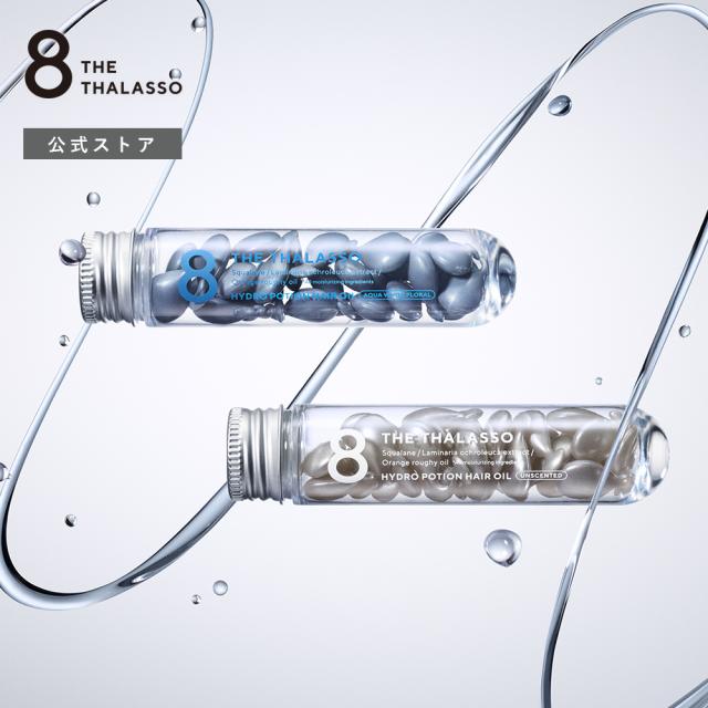 ヘアオイル エイトザタラソ ハイドロポーション 美容液ヘアオイル 8 THE THALASSO ヘアケア 24粒の通販はau PAY ...