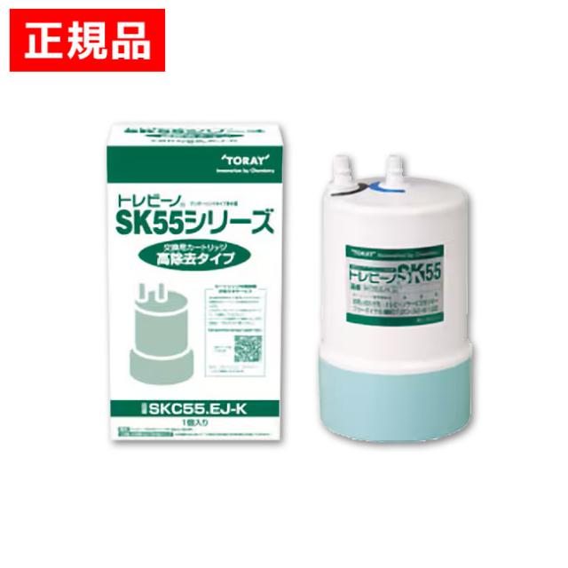 東レ 【正規品】SKC-55EJ-K トレビーノ ビルトイン浄水器用高除去タイプ カートリッジ SK55シリーズ用 多層構造中空糸フィルター SKC55EJK