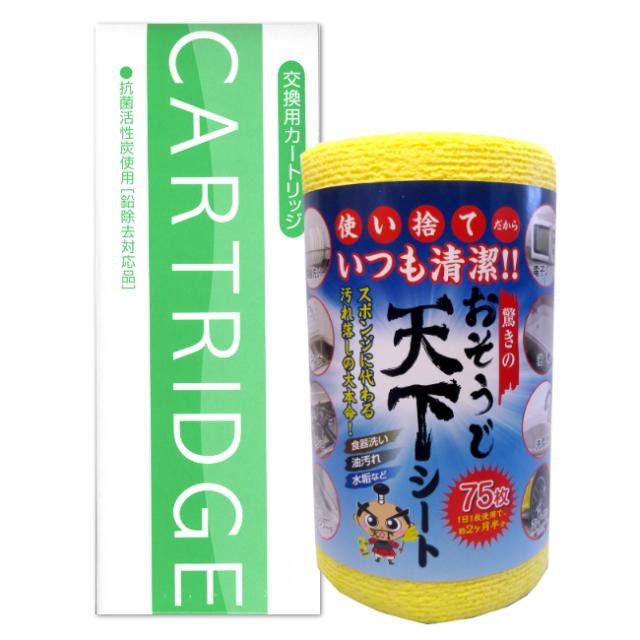 日本トリム純正品 鉛除去BLタイプカートリッジ 浄水器フィルター＜旧Bタイプ＞ おそうじ天下シートつき