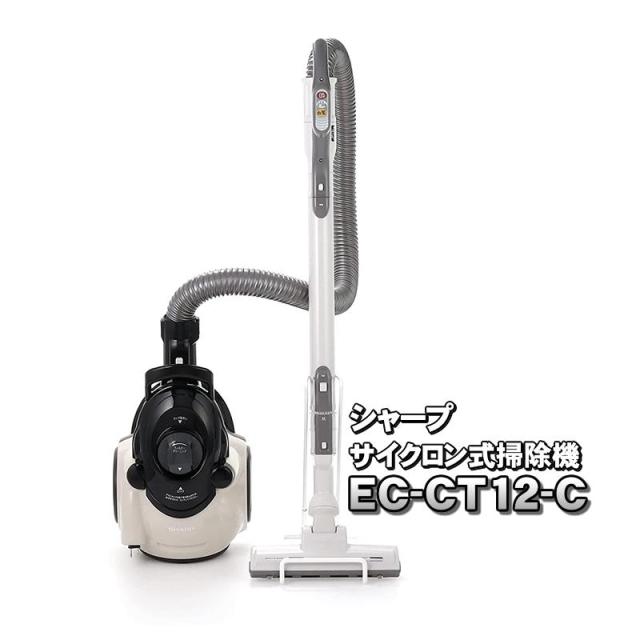 シャープ 掃除機 EC-CT12-C サイクロン キャニスター お手入れ簡単 ベージュ （前機種 EC-CT11）の通販はau PAY マーケット - NIC家電 | au PAY マーケット ...