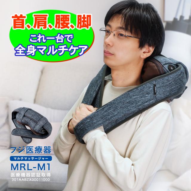 ネックマッサージャー ネックマッサージ機 首マッサージャー MRL-M1 　IB  小型,軽量  首こり 肩こり ギフト,プレゼントにオススメ
