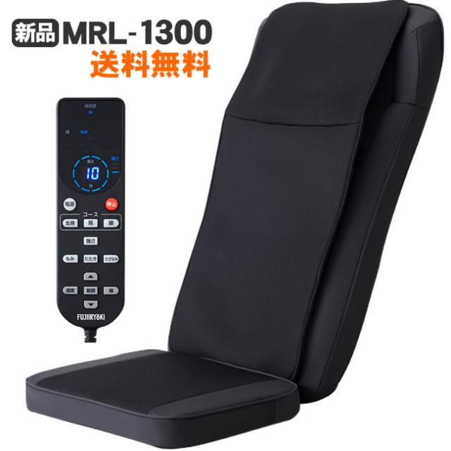 フジ医療器 MRL-1300 BK シートマッサージャー マイリラ マッサージシート マッサージ機 マッサージ器 肩こり 腰痛 解消 ツボ押しグッズより プレゼントにオススメ