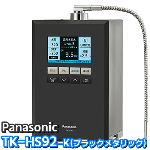 パナソニック panasonic 浄水器 還元水素水生成器 アルカリイオン整水器 PANASONIC TK-HS92-K ブラック