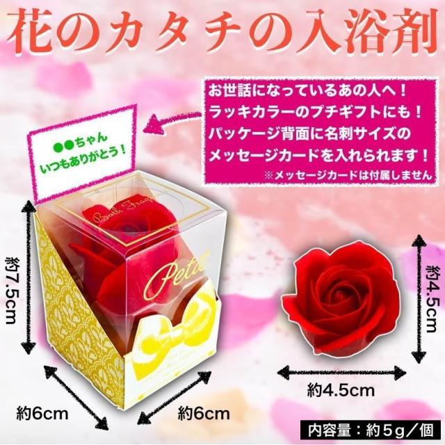 母の日 ギフト プレゼント 入浴剤 花の形のバスフレグランス 42個