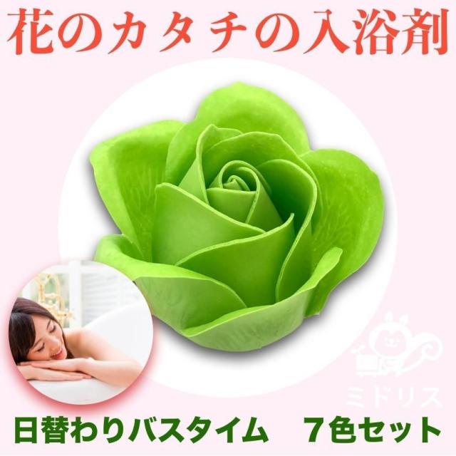 母の日 ギフト プレゼント 入浴剤 花の形のバスフレグランス 42個