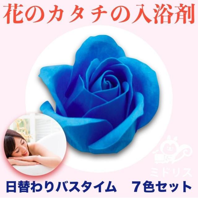 母の日 ギフト プレゼント 入浴剤 花の形のバスフレグランス 42個